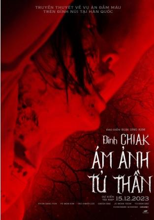 Trung tâm chiếu phim quốc gia